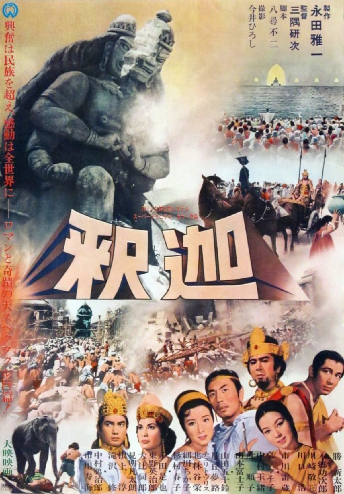 Shaka - vpro cinema - VPRO Gids